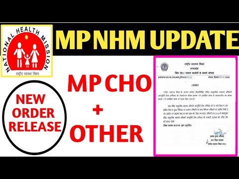 MP NHM CHO - BIG UPDATE | MP CHO नया आदेश जारी | MP NHM CHO + OTHER ...