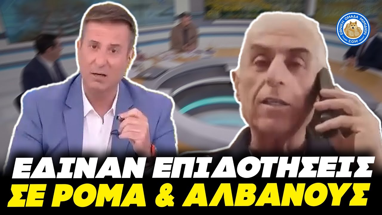 ΤΟΥΣ ΔΙΝΟΥΝ ΟΙ ΔΙΚΟΙ ΤΟΥΣ - Αγροτοσυνδικαλιστής ΝΔ: «Έβγαζαν μούφα ...