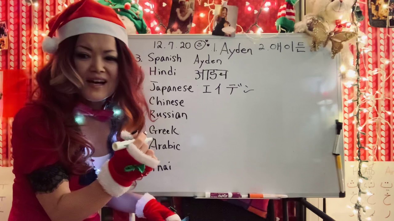 (Your Name/Ayden) How do you write “Ayden” in different languages?📚 ️ ...