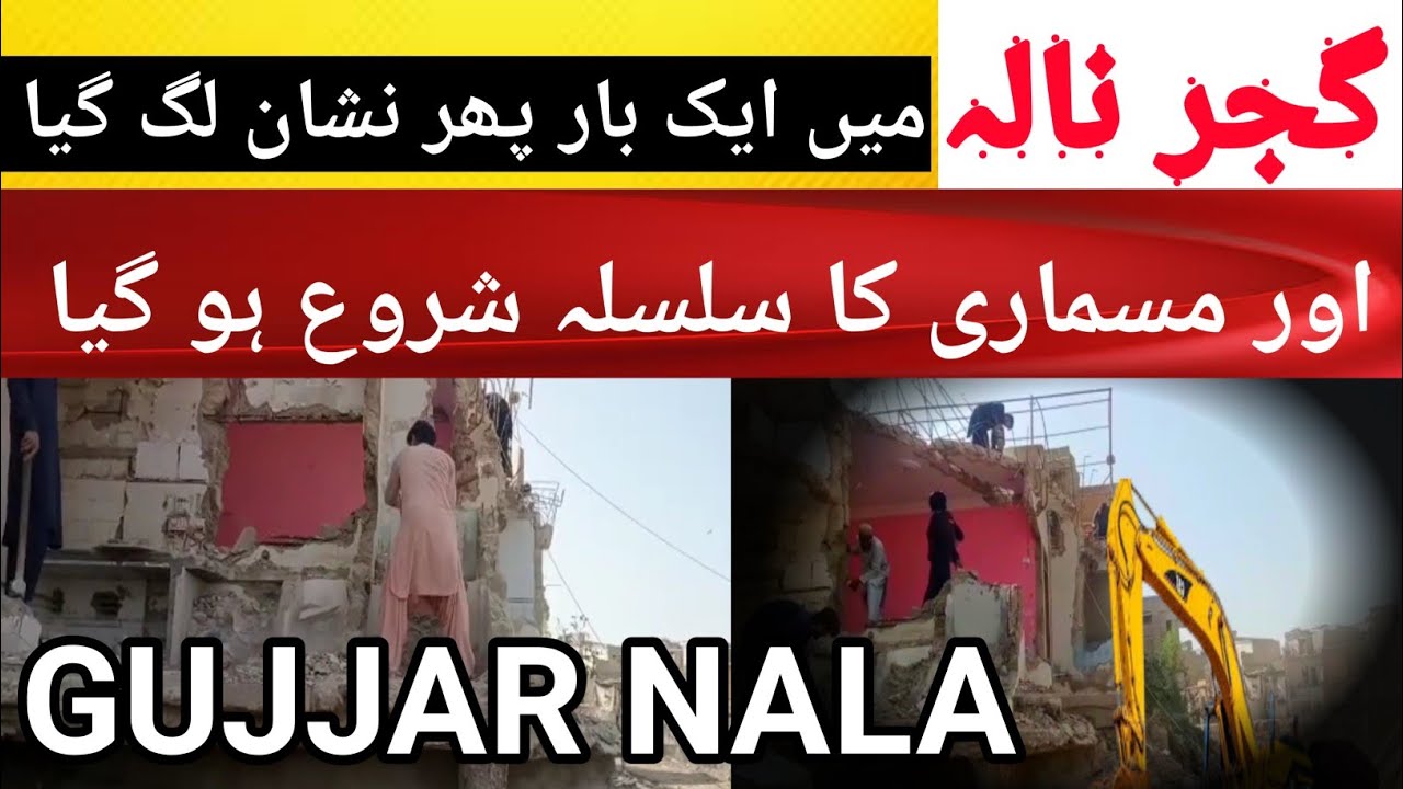Biggest Operation At Gujjar Nala Again In Karachi Pakistan| Condition ...