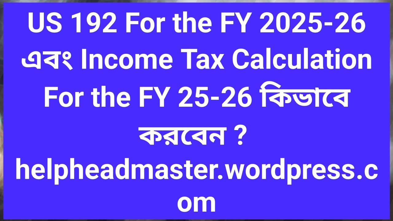 US 192 For the Financial Year 2025-26 | Income Tax Calculation Form ...
