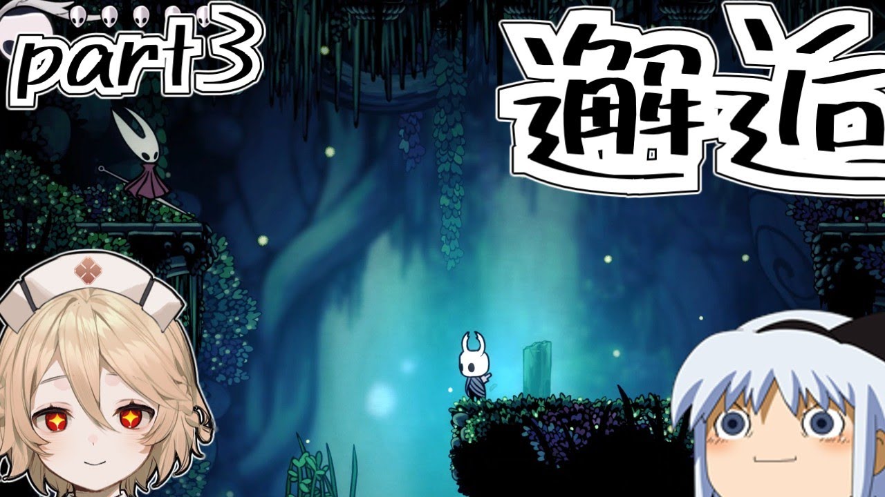 【Hollow Knight】忘れられた王国を探索していこうずpart3【VoiceVox＆ゆっくり実況】 - YouTube