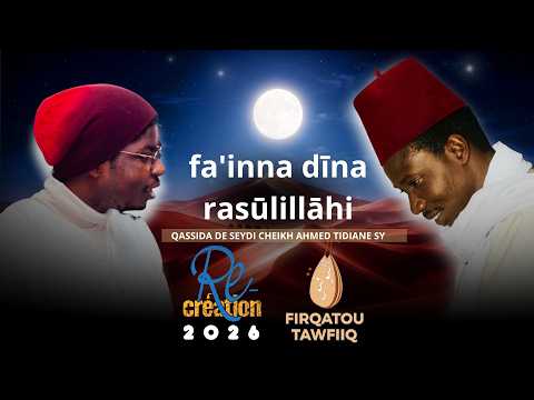 FA INNA DINA RASSOULILAHI _ RECREATION 2026 _ FIRQATOU TAWFIIQ