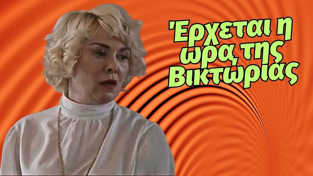 Ο παράδεισος των κυριών spoiler - Έρχεται η ώρα της Βικτώριας - YouTube