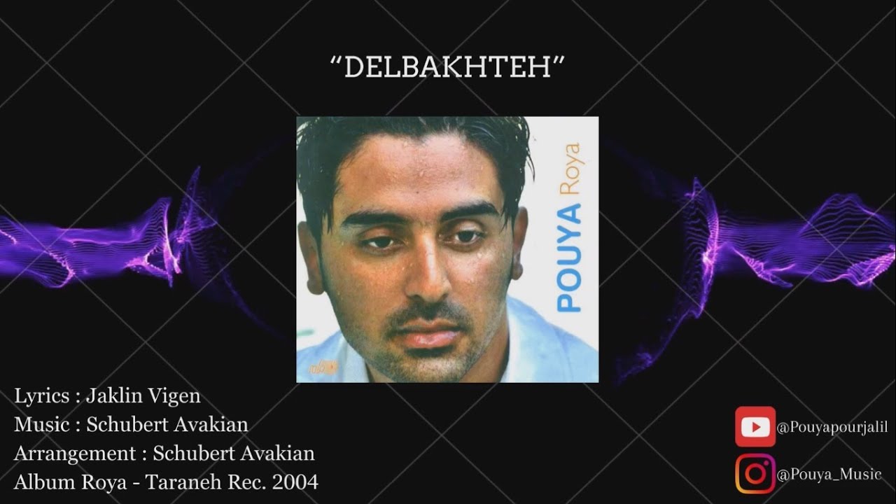 مروری بر تمام آهنگ های آلبوم رویا اثر پویا پورجلیل - Pouya Pourjalil ...