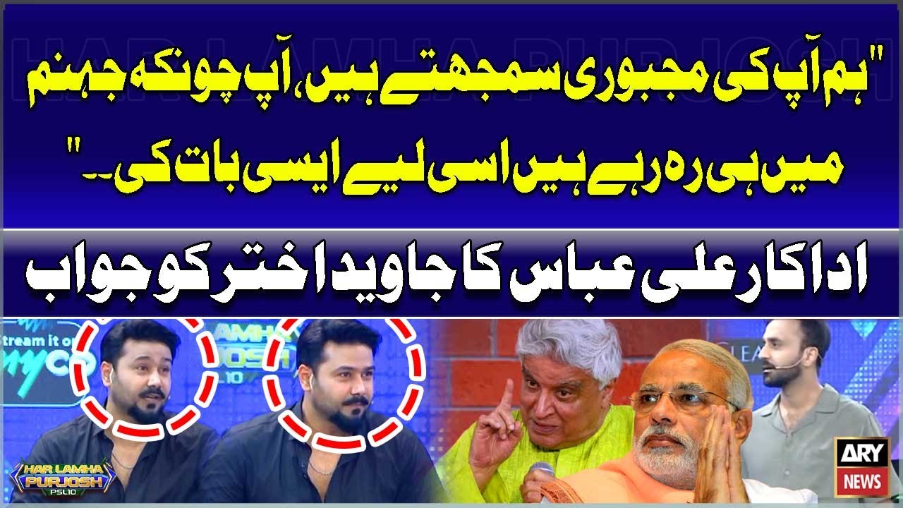 Actor Ali Abbas Gives Strong Response to Javed Akhtar - YouTube