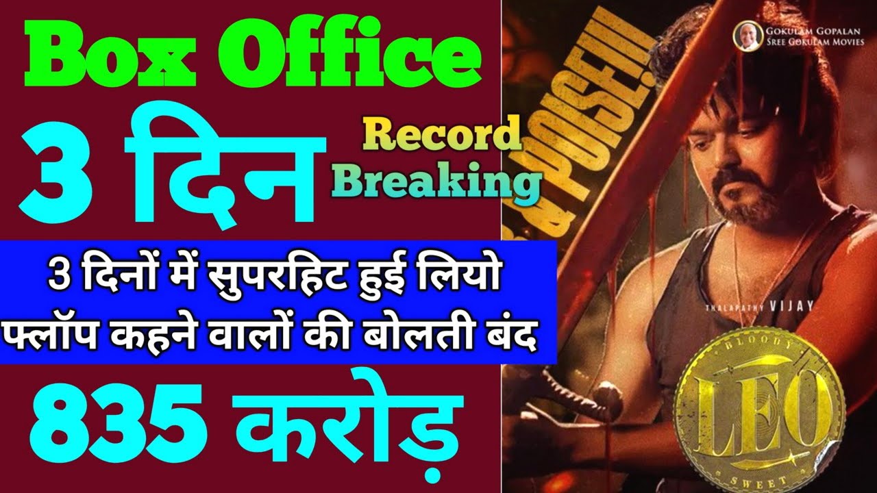 Leo Box Office Collection | Leo 2nd Day Collection, Leo 3rd Day ...