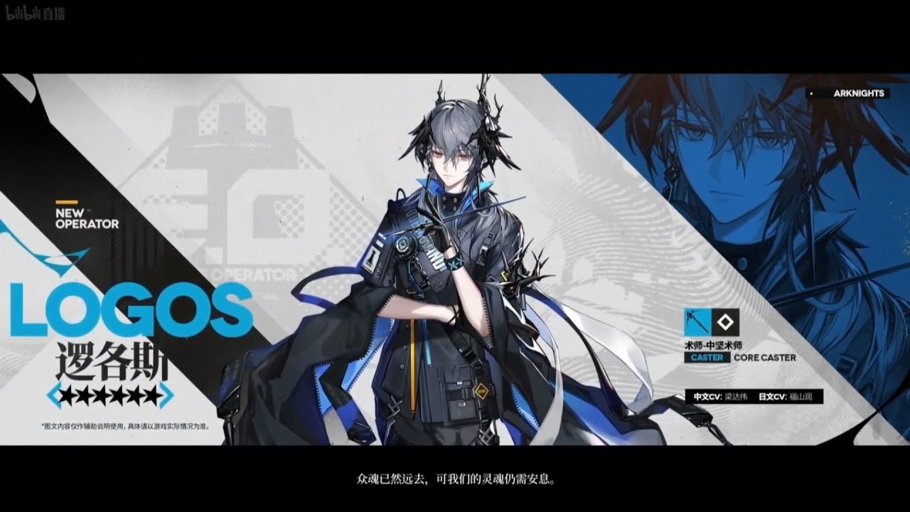 Logos Splash Art Arknights