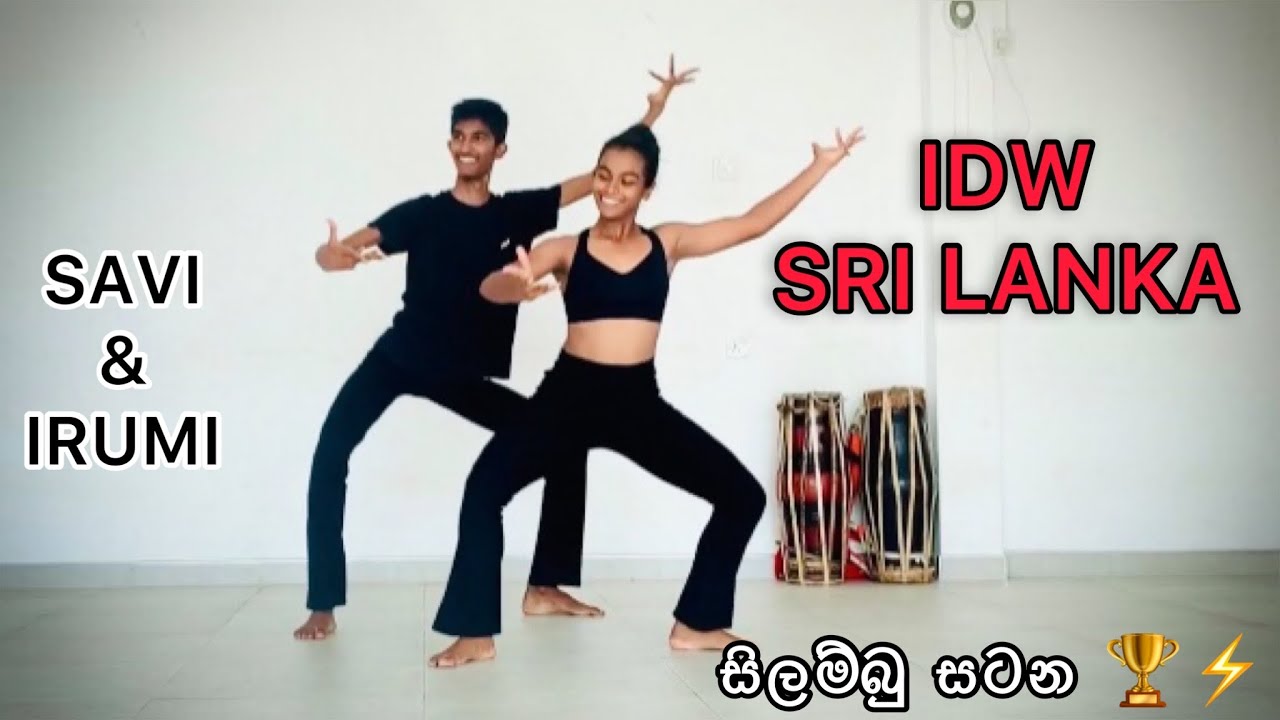 IDW SRI LANKA | URUMAYA 2 |වීඩියෝ එක Like 👍කරන්න comment කරන්න shear ...