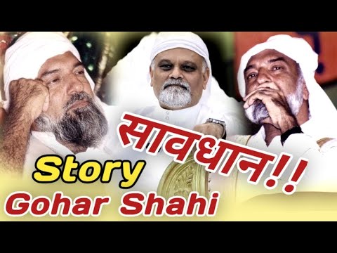 Gohar Shahi Story | Gohar Shahi Kon tha? \ Hamari Biography - YouTube
