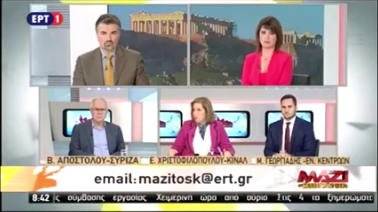 Έφη Χριστοφιλοπουλου: "Η Ομάδα του Άκη είναι σήμερα στον Συριζα" - YouTube