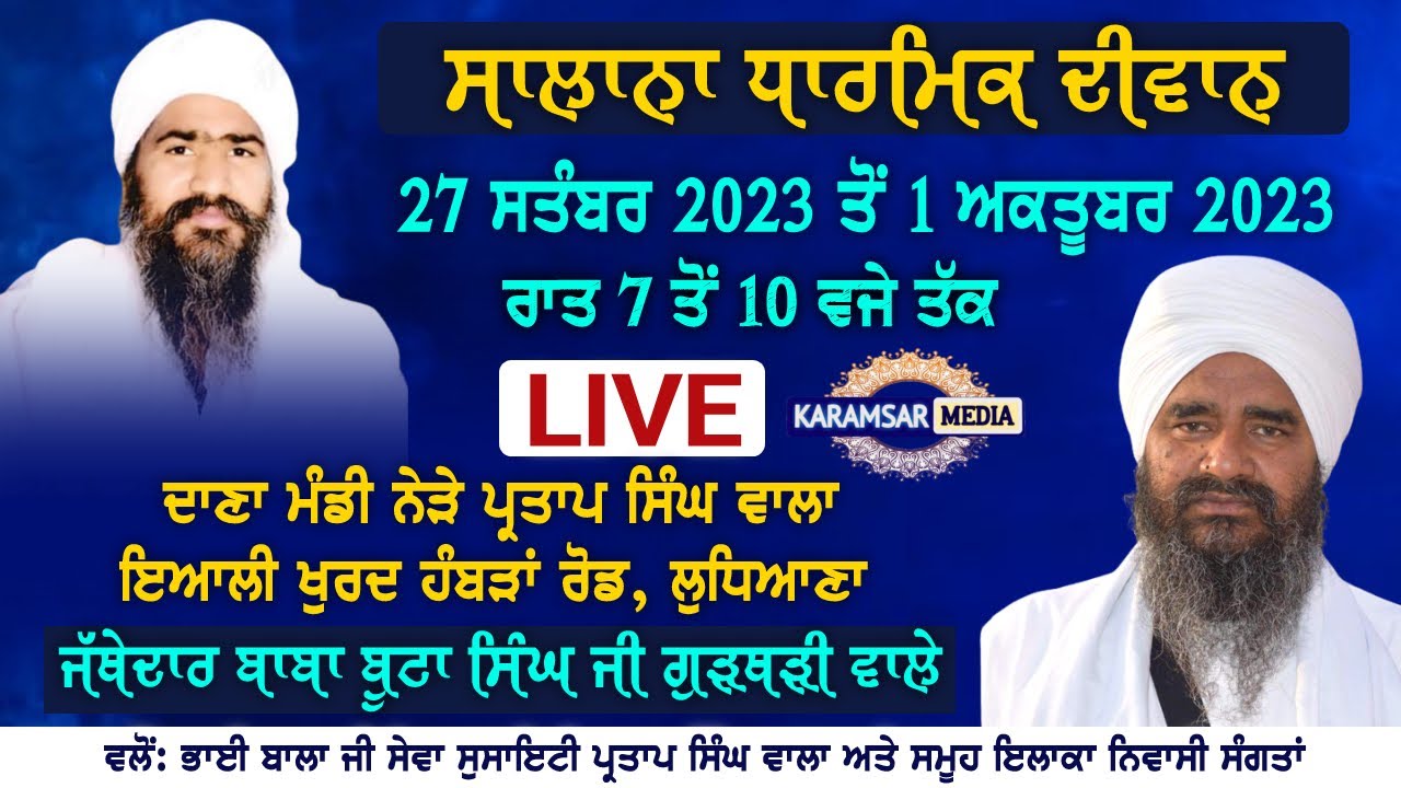 LIVE | (DAY-5) 01 OCT 2023 SLANA DHARMIK DIWAN | SANT BABA BUTA SINGH ...