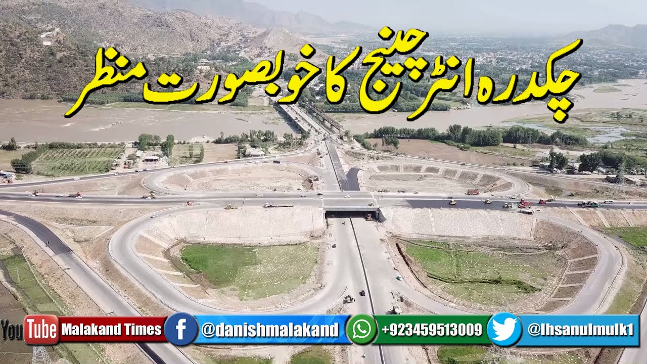Lower Dir Chakdara Interchange Arial View take a look & share with ...