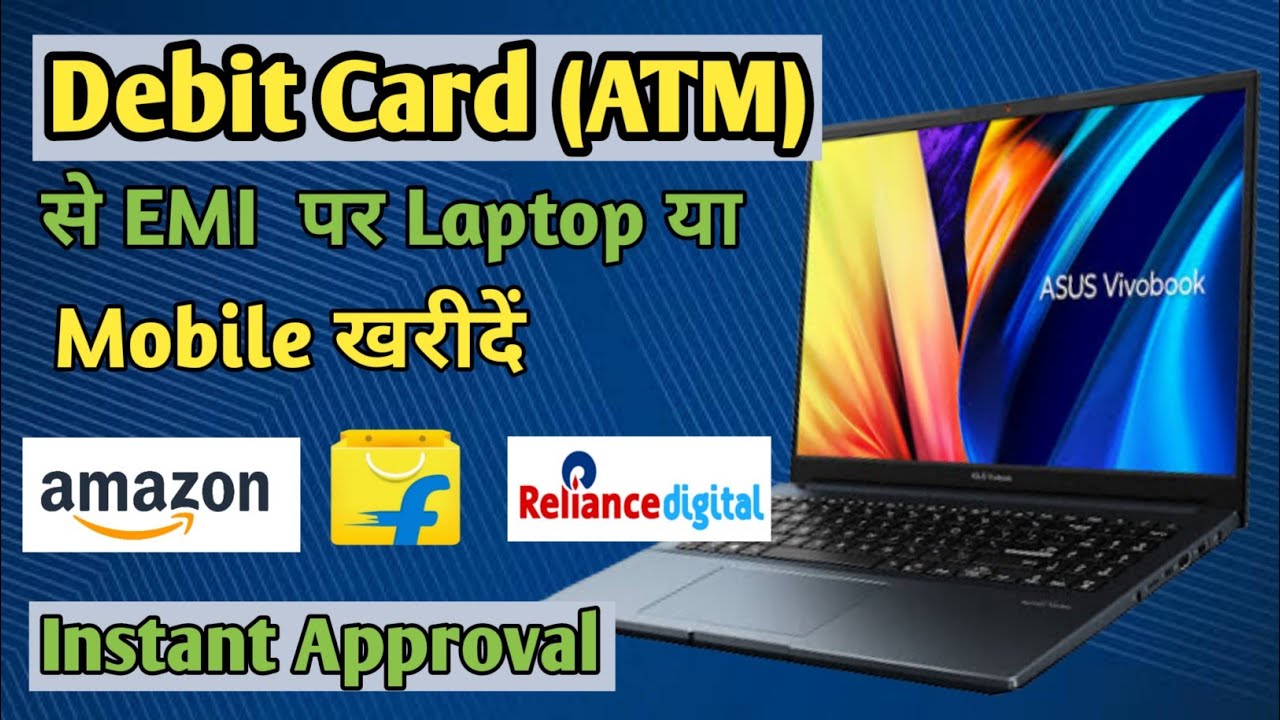 🔥2025 में Debit कार्ड से EMI पर Laptop खरीदे ।। Online Debit Card EMI ...