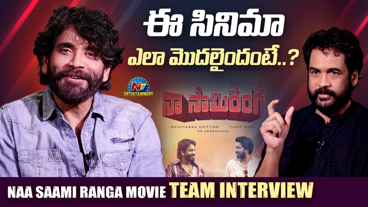 Nagarjuna about Naa Saami Ranga Movie Starts | Naa Saami Ranga Movie ...