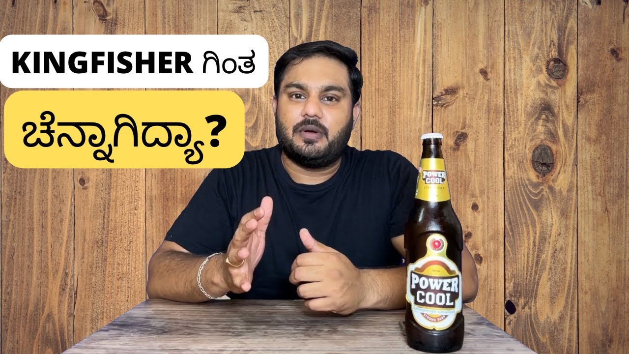 Power cool beer review - YouTube