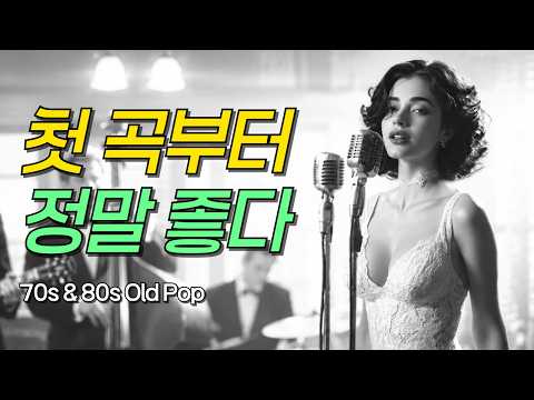 Şarkı akınca kalbime güneş doğdu...ㅣ7080 Nostaljik Eski Pop Şarkılar Koleksiyonu🎵 | 70s 80s Old Pop