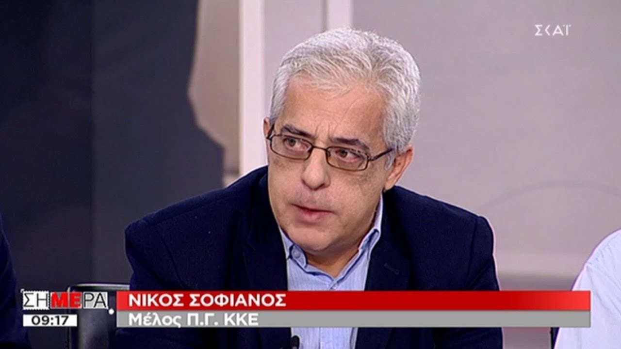 ΠΑΡΕΜΒΑΣΗ ΤΟΥ Ν. ΣΟΦΙΑΝΟΥ ΣΤΟΝ ΣΚΑΙ - YouTube