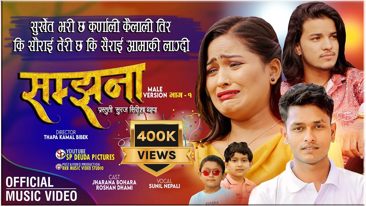 Surkhet Bheri Chha Kailali Karnali Tira Samjhana || सम्झना || Sunil Nepali New Song /Jharana ...