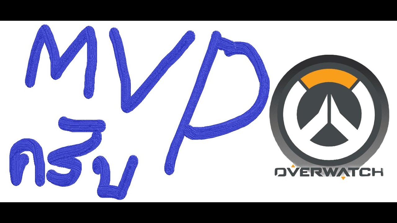 MVP นะครับ อย่างแบกเลย l Overwatch 2 - YouTube