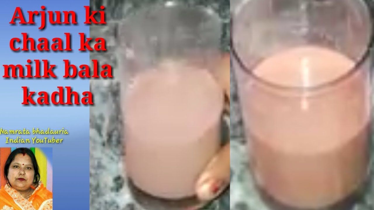अर्जुन की छाल के पावडर का दूध बाला काढ़ा /Arjun ke powder ka kadha ...