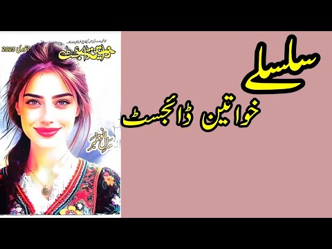 Silsily Khawateen Digest January 2025 @Novels_Land