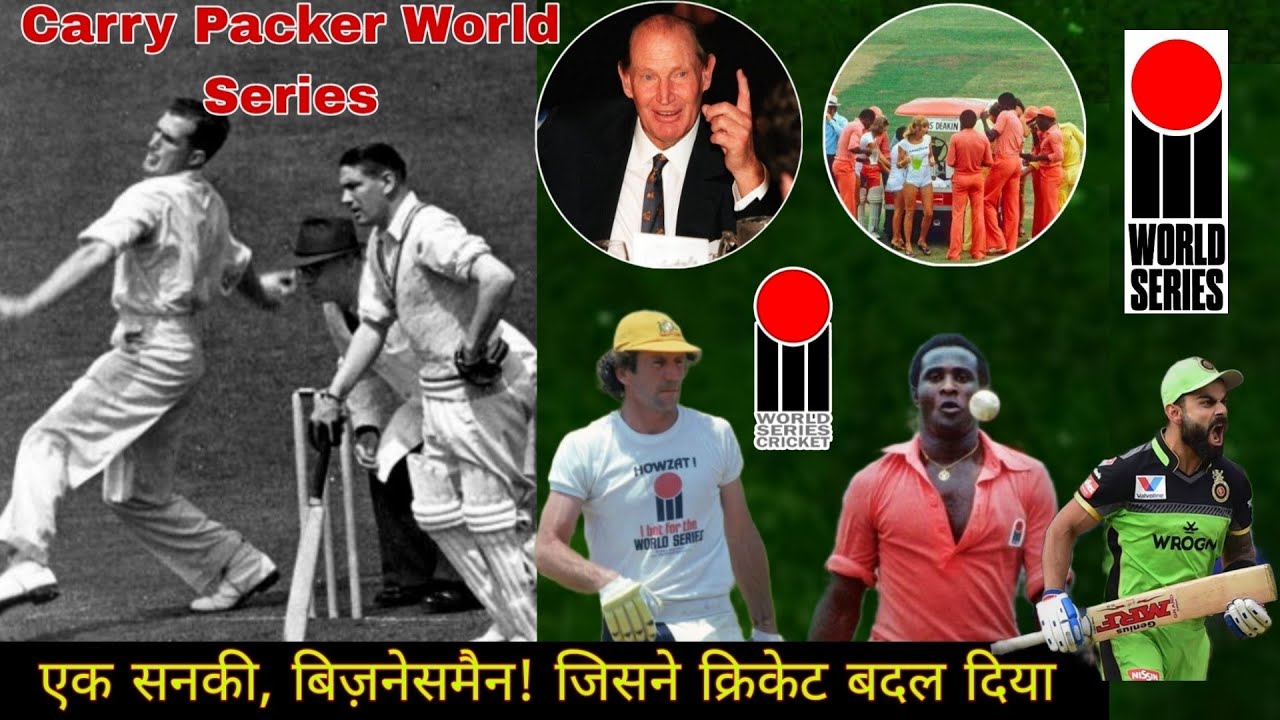 Carry Packer Series: क्रिकेट को बदलने की कहानी Memories Ep-33 # ...