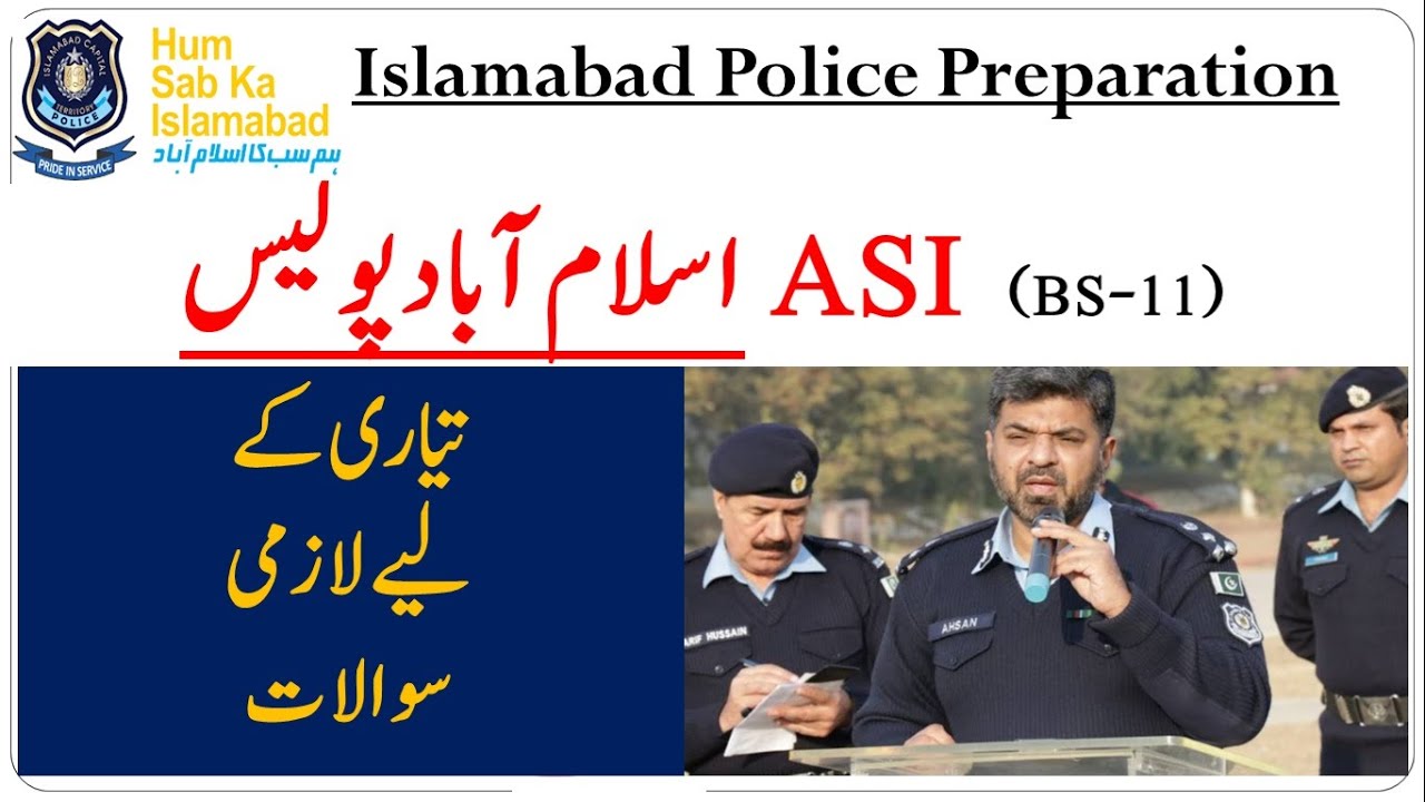 asi islamabad police| islamabad police test mcqs|islamabad police past ...