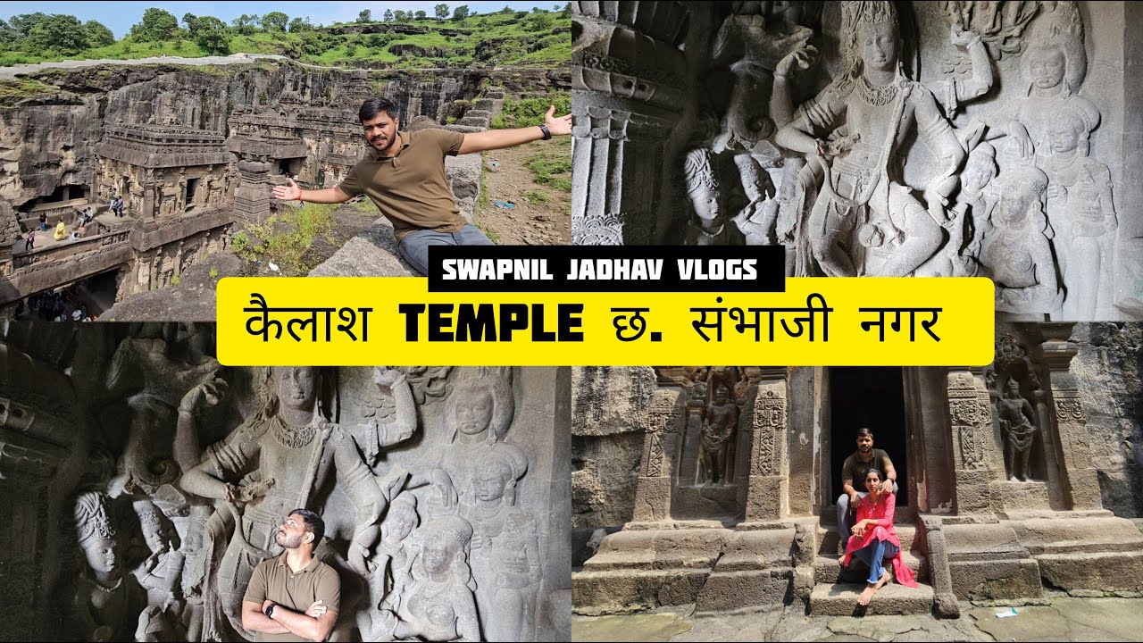 Visiting Ellora Caves ️ Kailash Temple🙏 In Chattrpati Sambhaji Nagar 🫡 ...