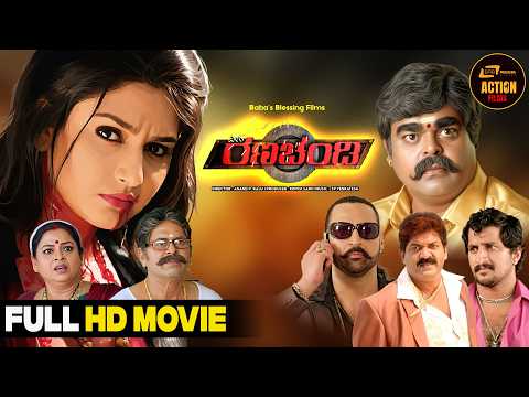 Veera Ranachandi | Action Movie | Kannada Full HD Movie | Ragini Dwivedi | Nagashekar | Ramesh Bhat