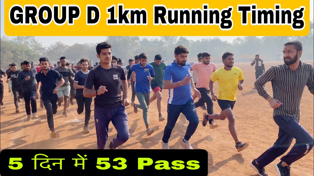 1 km Running Railway Group D | 5 दिन में 53 बच्चों से ज़्यादा पास हुए ...