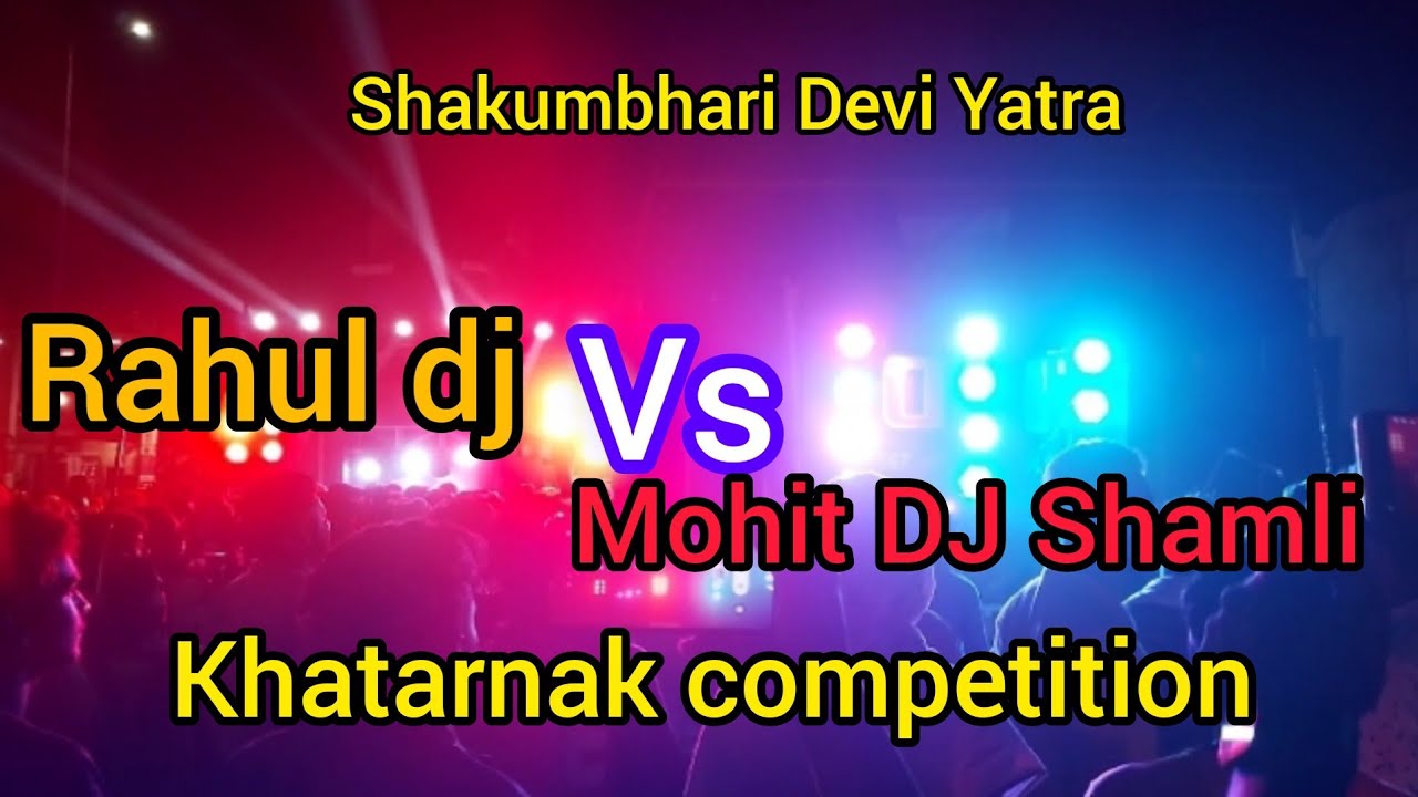 Mohit dj Shamli vs Rahul DJ Khatarnak competition shakunbhari Devi ...