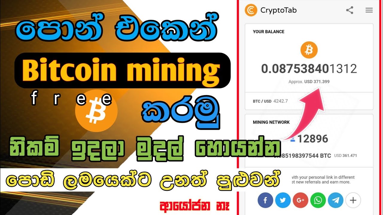 bitcoin mining free | crypto tab browser bitcoin mining free # ...