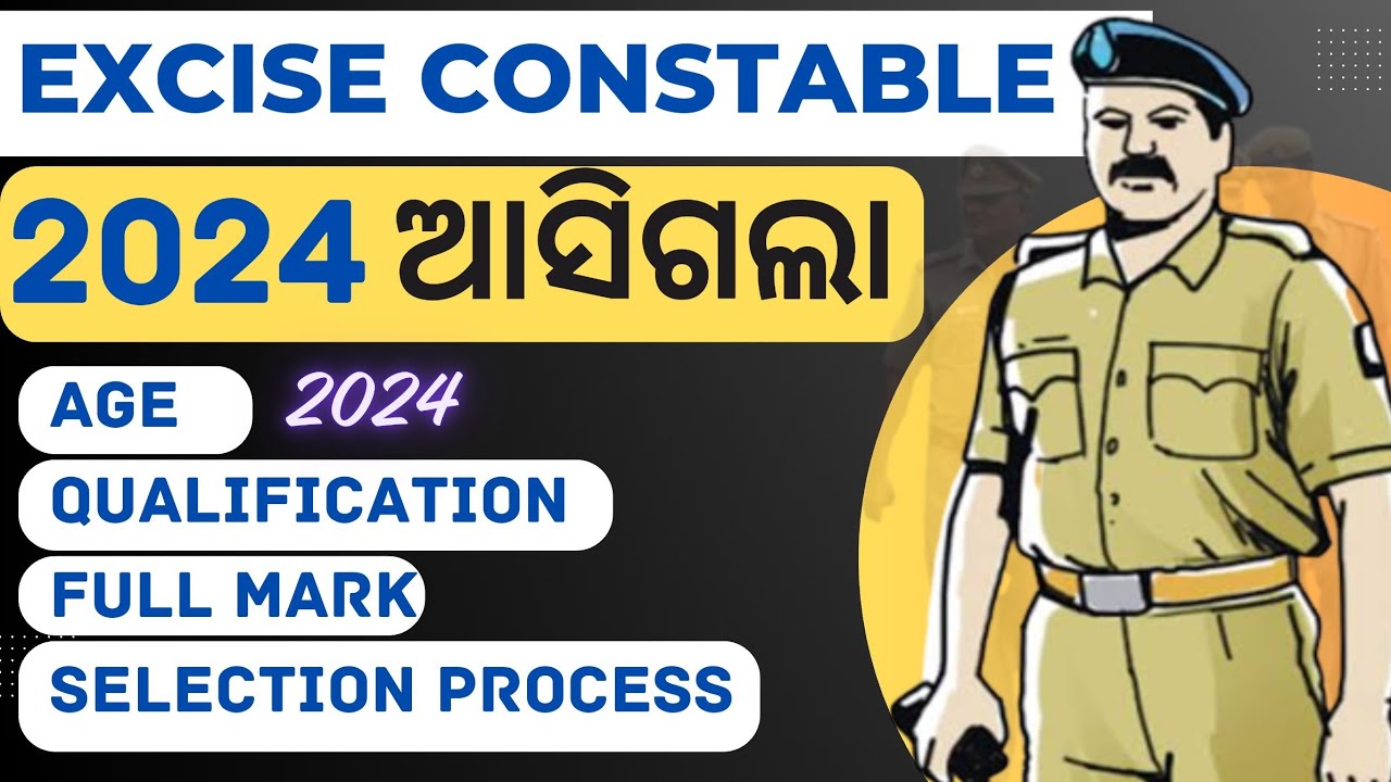 Odisha excise constable recruitment 2023 || Odisha excise constable new ...