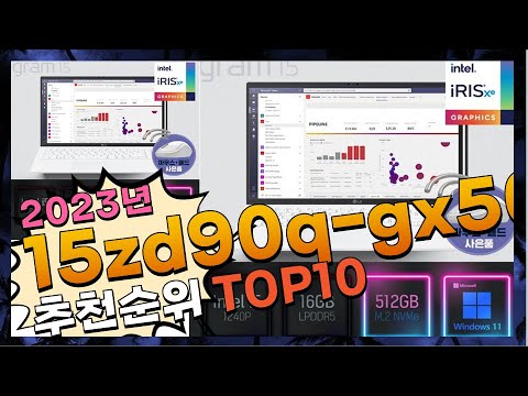 15zd90q gx56k 요즘 핫한 아이템! 간단하게 정리 추천 TOP10 - YouTube