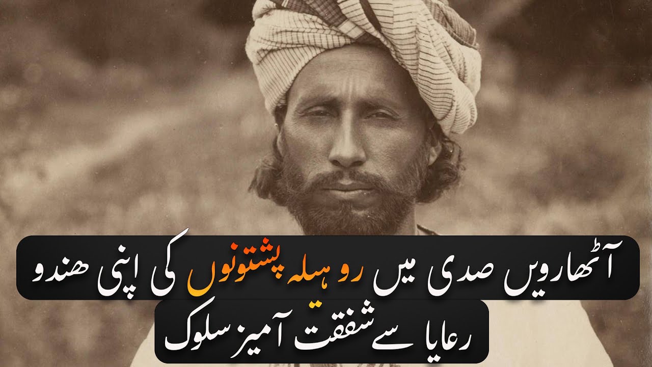Rohillas (Afghans or Pashtuns) of Rohilkhand were kind to their Hindu ...