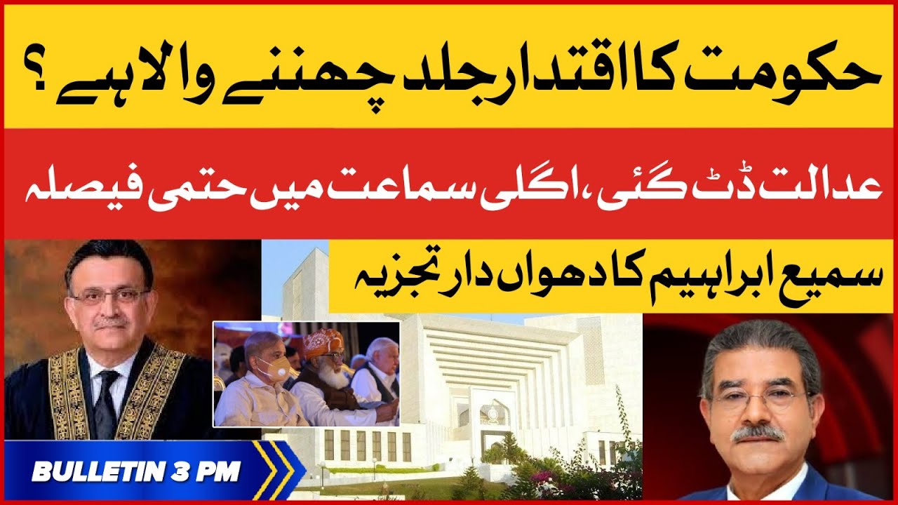 Sami Ibrahim Aggressive Analysis | BOL News Bulletin at 3 PM | Supreme ...