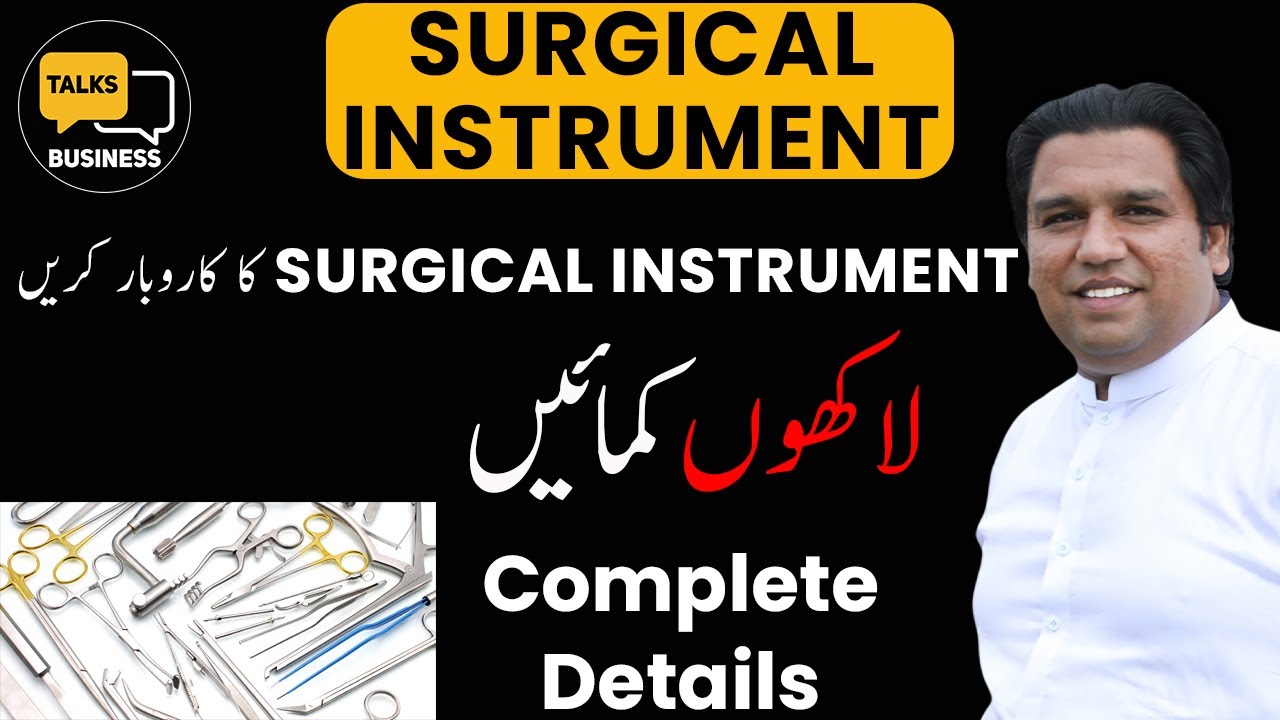 How to Start a Surgical Instrument Factory in Pakistan - Complete Step ...