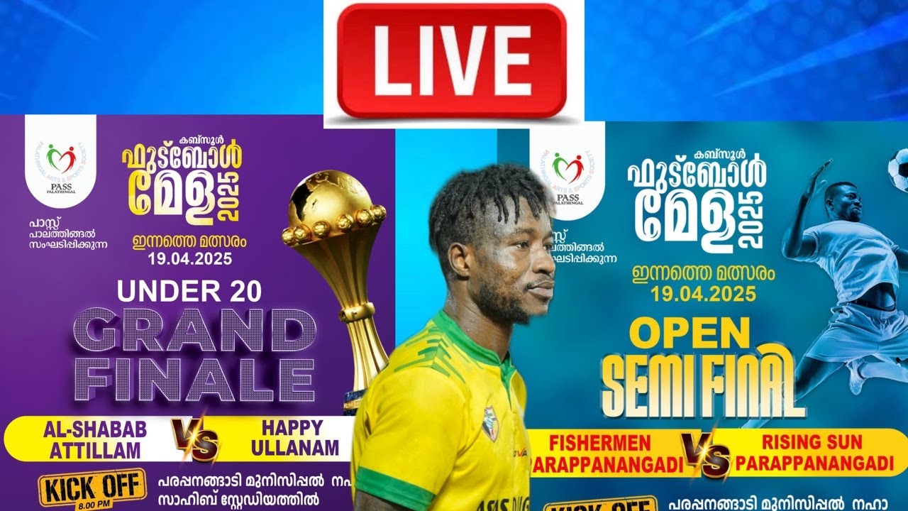 Pass 🌟 Palathingal ⚽️Grand final 🛑🛑 - YouTube
