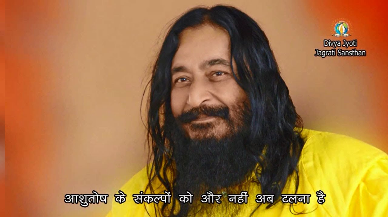 आशुतोष के संकल्पों को, और नहीं अब टलना है || DJJS Bhajan || Shri ...
