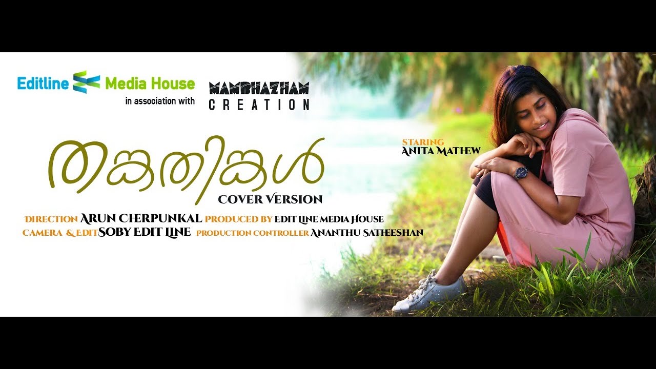 THANKATHINKAL COVER SONG(തങ്കത്തിങ്കൽ )|Indraprastham | Anita Mathew ...