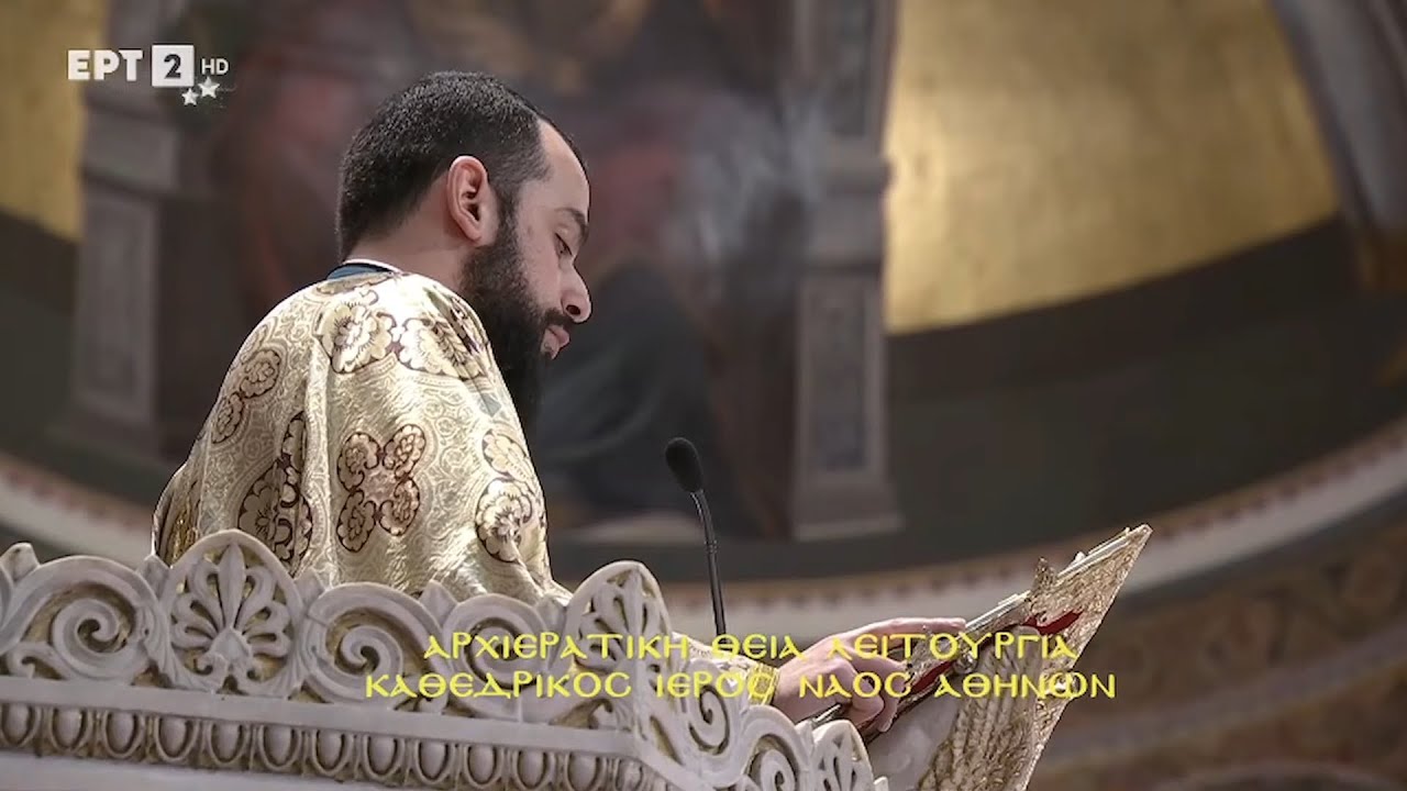 LIVE | Αρχιερατική Θεία Λειτουργία «Από τον Καθεδρικό Ιερό Ναό Αθηνών ...