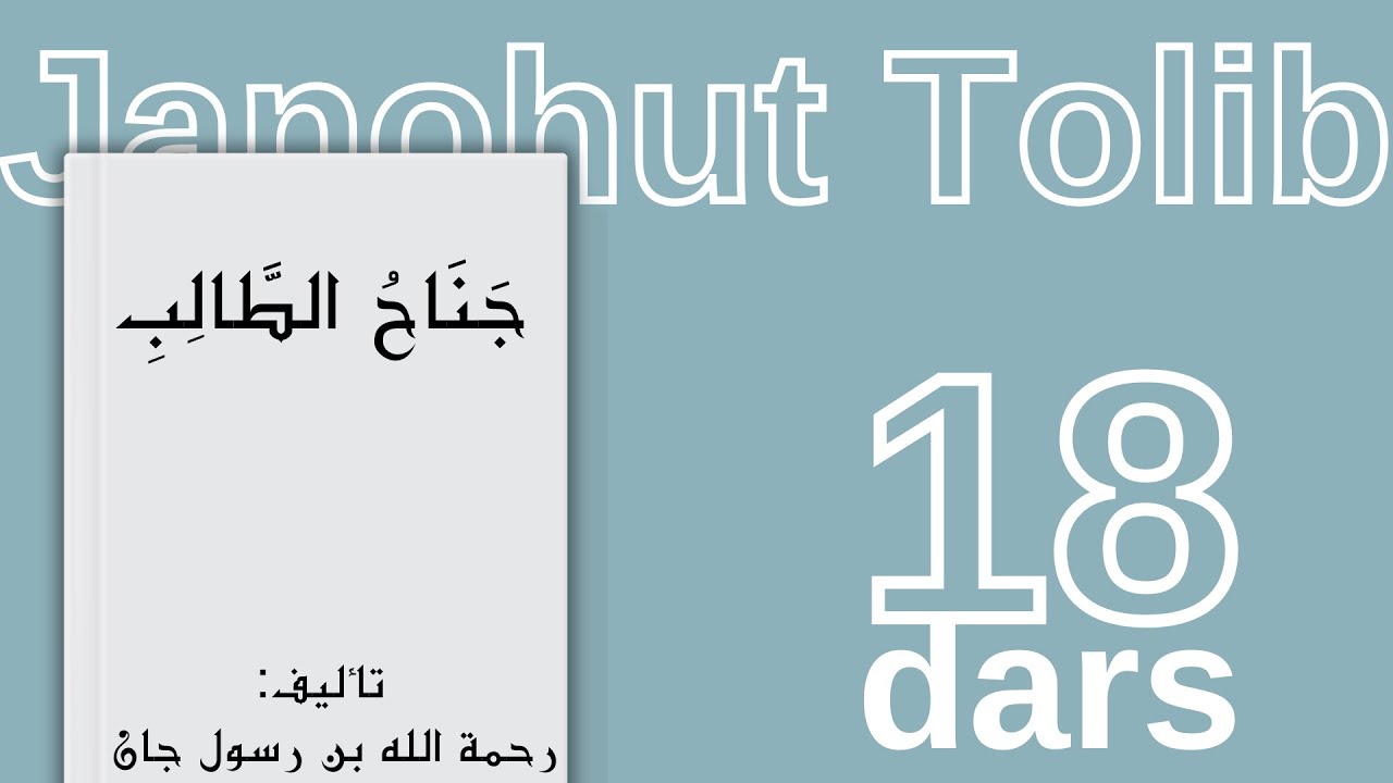 Janohut Tolib | 18-dars - YouTube