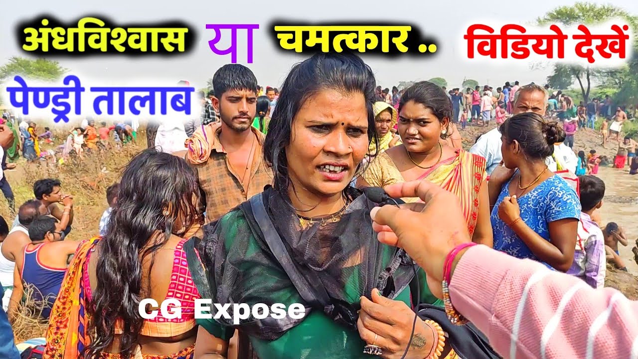 pendri talab Mungeli Chhattisgarh | New Cg Vlog | #PendriTalab ...