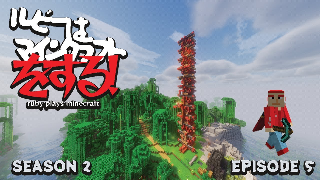 Ruby Plays Minecraft Season 2 Episode 5: B.R.O (Big Red Object) - YouTube