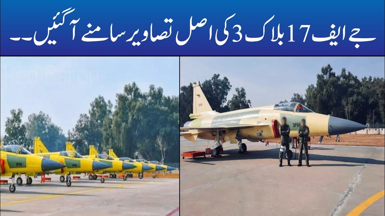 Pictures of Pakistani JF17 Block 3 Released | Pakistan Air force - YouTube