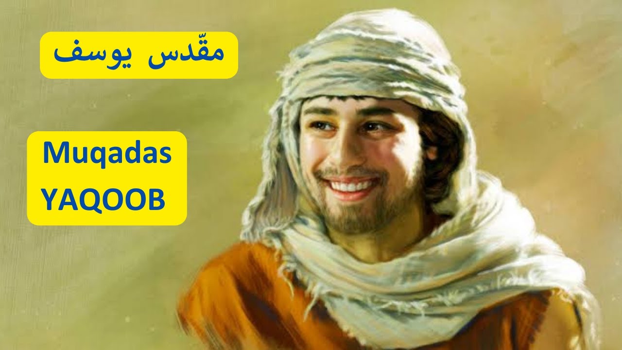 "Muqadas Yousaf" مقّدس یوسف || #worship #youtube #viralvideo # ...