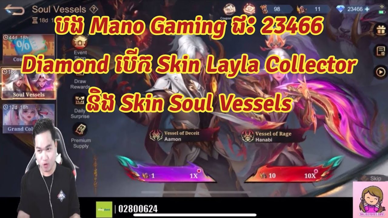 បង Mano Gaming ជះ 23466 Diamond បើក Skin Layla Collector និង Skin Soul ...