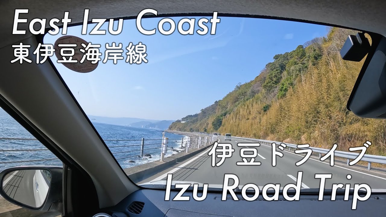 Izu Road Trip East Izu Coast 東伊豆海岸線ドライブ - YouTube