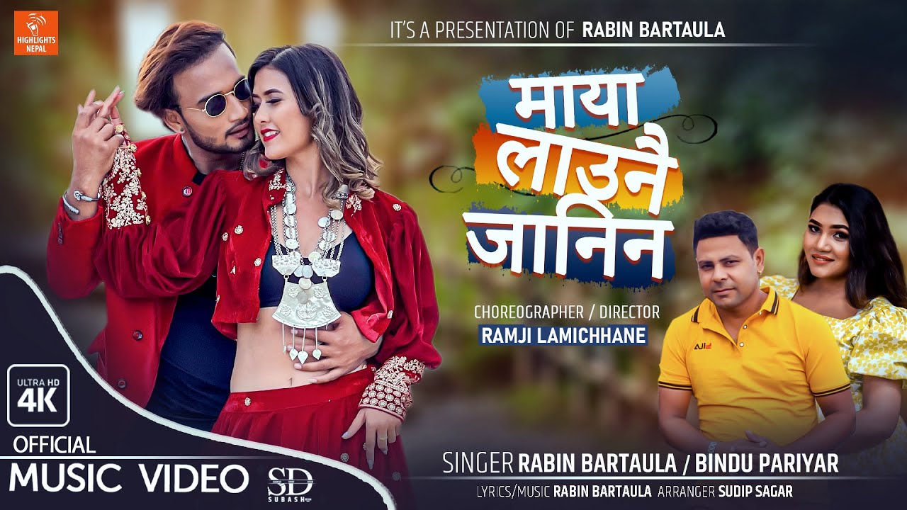 Maya Launai Janina - Sudhir Shrestha | Bina Raut | Rabin Bartaula ...